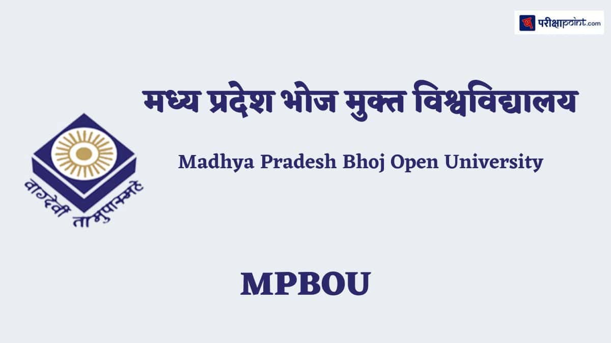 एमपी भोज ओपन यूनिवर्सिटी एडमिशन 2025 (MP Bhoj Open University Admission ...