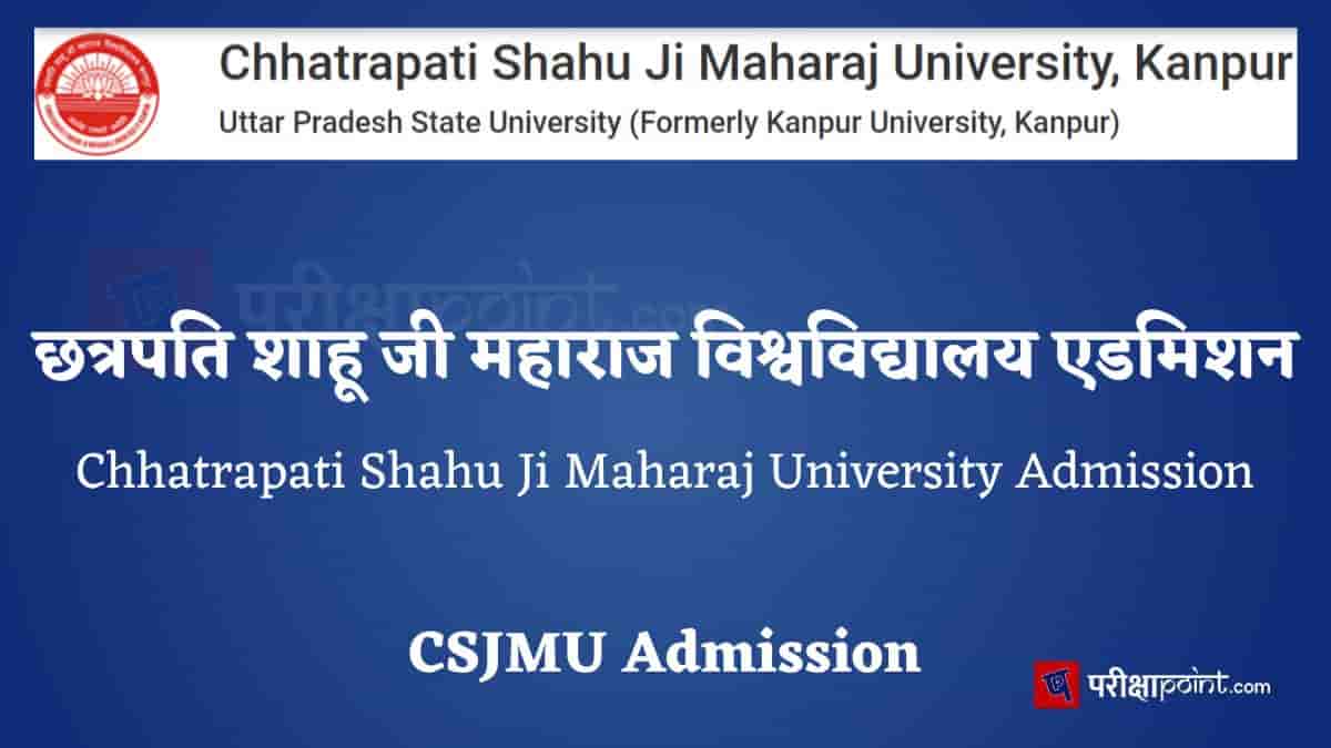 छत्रपति शाहू जी महाराज विश्वविद्यालय एडमिशन 2025, कानपुर | CSJMU ...